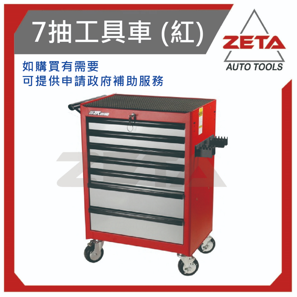 【ZETA 汽機車工具】 台灣JTC 汽機車工具 ~ 7抽工具車 (紅) JTC-3931 | 蝦皮購物