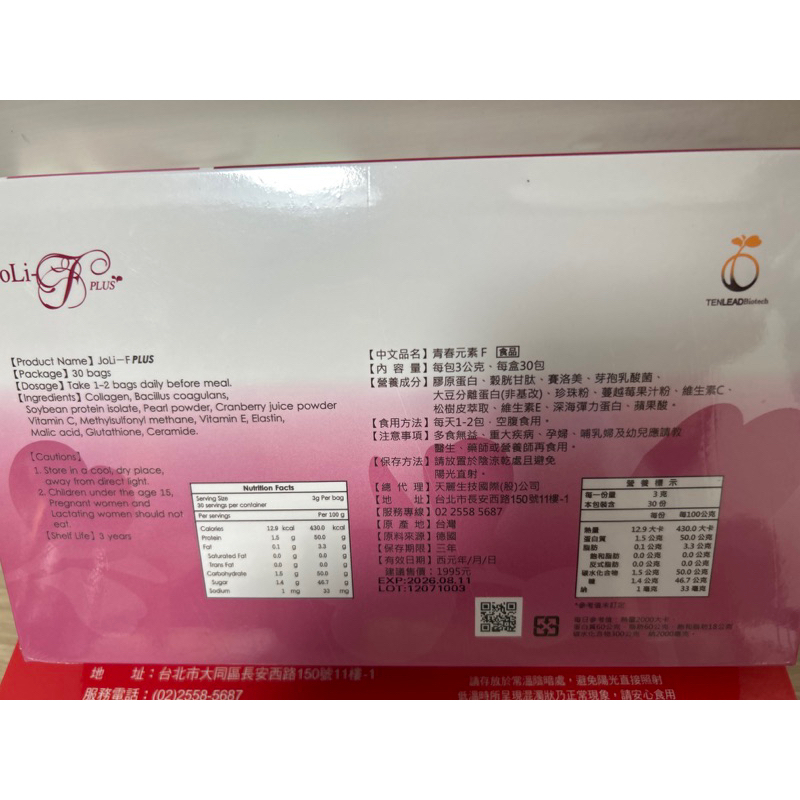 ＊免運現貨新品＊天麗生技（紅參精華飲.頂級橄欖油.纖麗365-S1.青春元素F.亮采元素L,麗穩康.麗穩膳) | 蝦皮購物