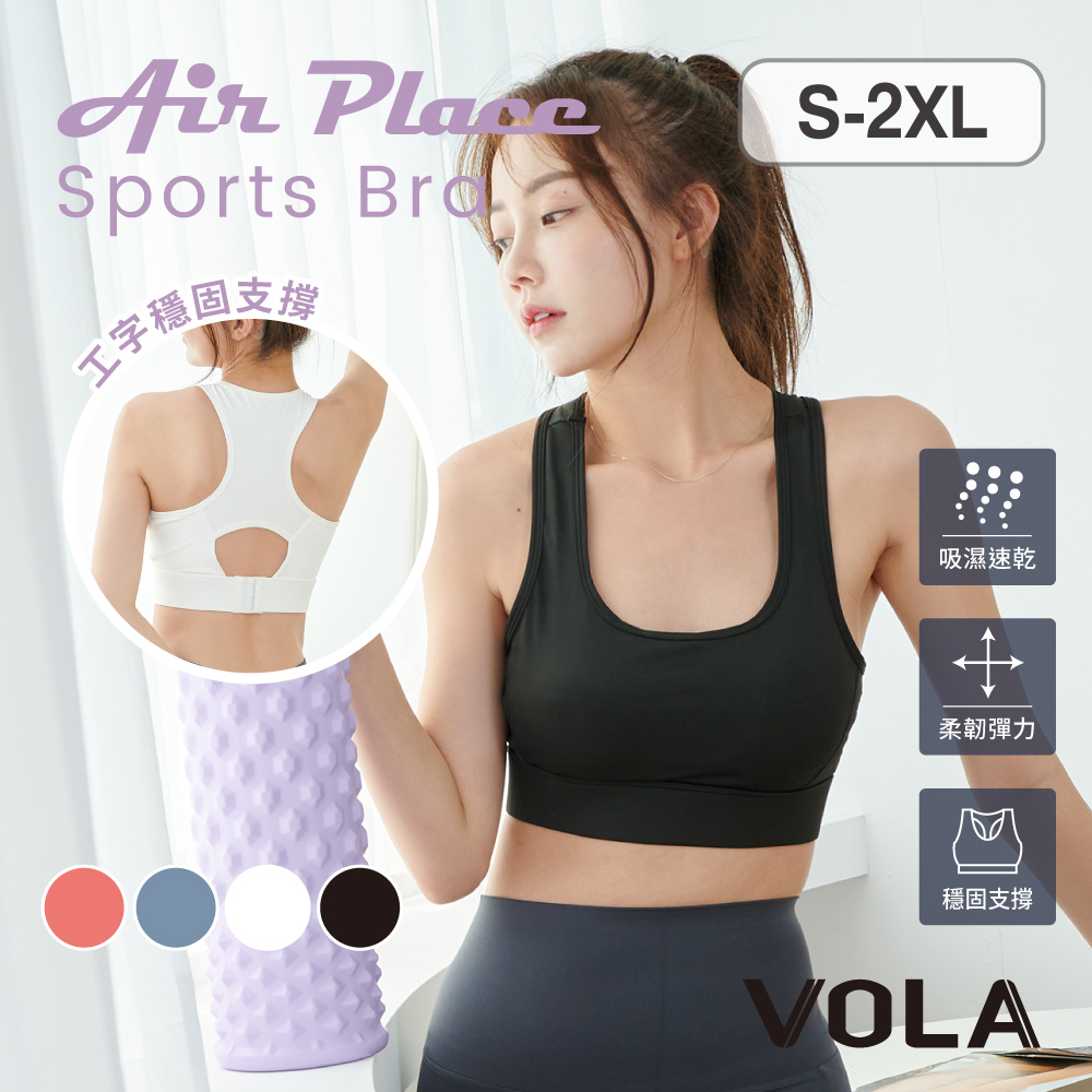 VOLA維菈 AirPlace防震包覆運動內衣 工字穩固 無鋼圈內衣 背釦 可拆式罩杯 OB6002 | 蝦皮購物