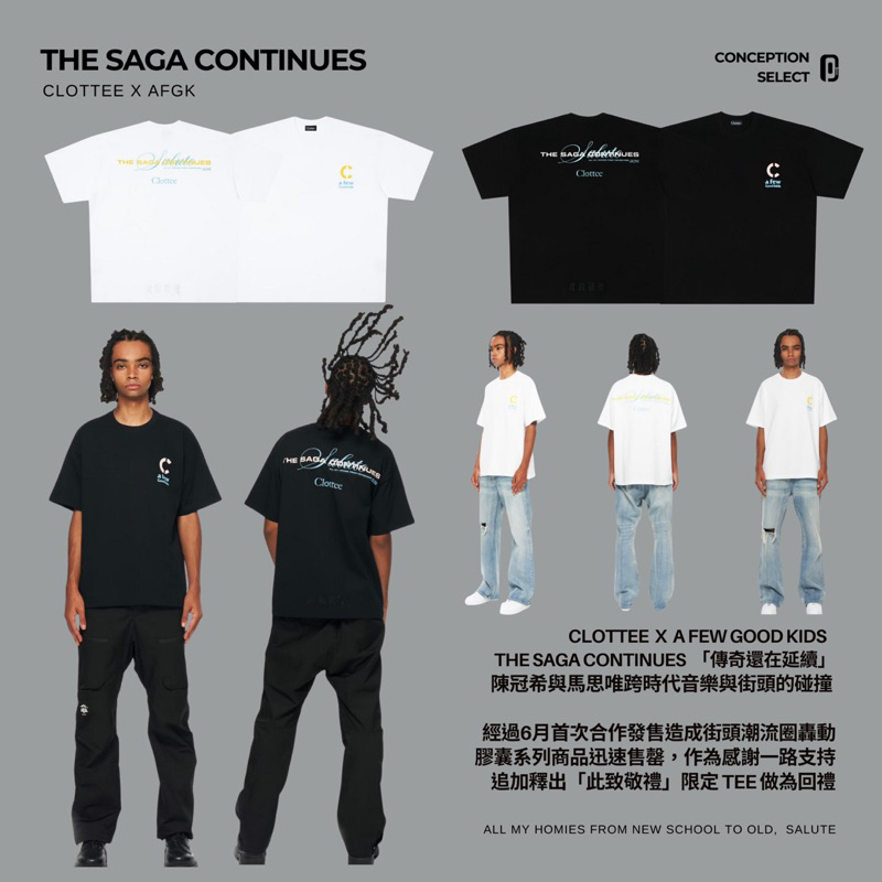 【Conception Select】AFGK CLOTTEE 此致敬禮 傳奇延續 美式重磅純棉 落肩寬鬆 短袖 | 蝦皮購物