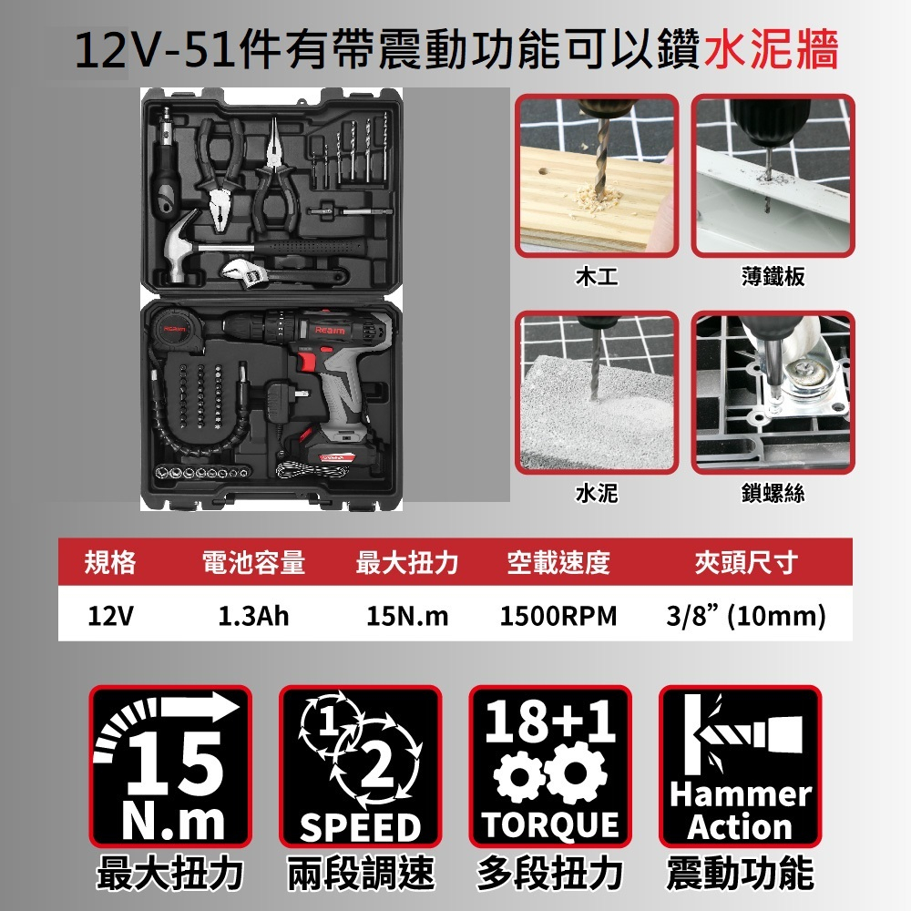 電動起子 電鑽 起子機 振動起子機 (福利品) Reaim 萊姆振動起子機 鋰電池鑽起子 左輪鋰電電鑽起子機 | 蝦皮購物
