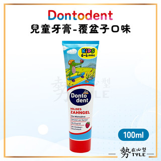 🧧現貨🧧德國 DM Dontodent 護理牙膏系列 100ml/125ml 兒童牙膏 成人牙膏 | 蝦皮購物