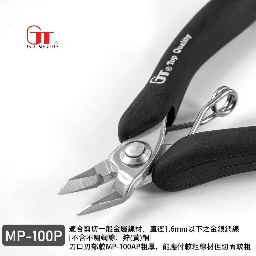 手創生活 ️斜口鉗MP-100P系列💜台灣GT製🟫日本不鏽鋼🩷3.5吋⭐️迷你鉗⭐尖嘴鉗 平嘴夾鉗 彎式尖嘴鉗 圓嘴鉗 | 蝦皮購物