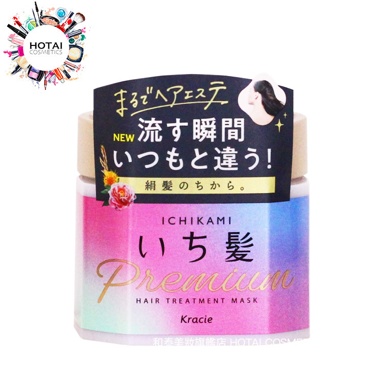 Kracie 葵緹亞 女髮 奢華集中修護髮膜 護髮膜 髮膜 200g (公司貨)【和泰美妝】 | 蝦皮購物