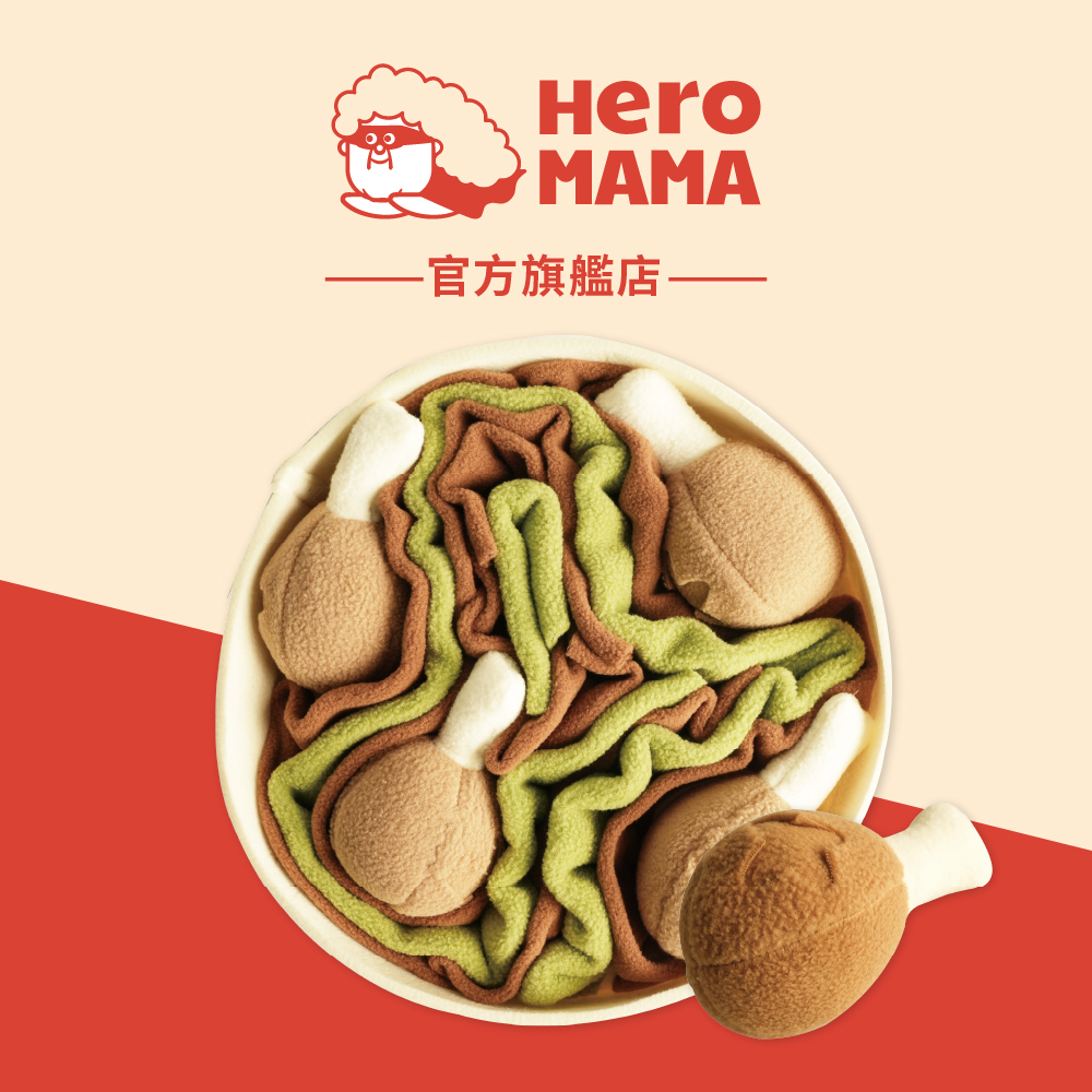 【HeroMama】 解悶藏食玩具 狗狗 藏食 玩具 | 蝦皮購物