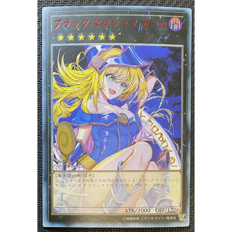 遊戲王 手工同人卡 黑魔導女孩 日文紅亮《代牌》WJMP-JP018 魔術魔術☆魔術師辣妹 | 蝦皮購物