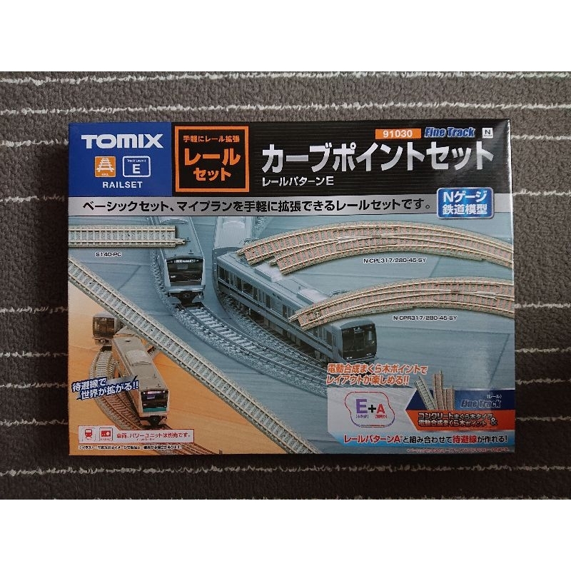 TOMIX 91030【a】曲線道岔軌道套組 軌道模式E N規鐵道模型 | 蝦皮購物
