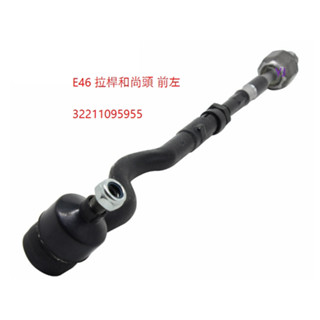 BMW 寶馬 E46 拉桿 拉桿球頭 方向機拉桿 惰桿 側連桿 32211095955 32211095956 | 蝦皮購物