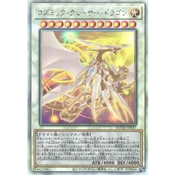 【DCT_緣夢の城】遊戲王 DUNE-JP037 宇宙類星龍 雷射 90-95分 | 蝦皮購物