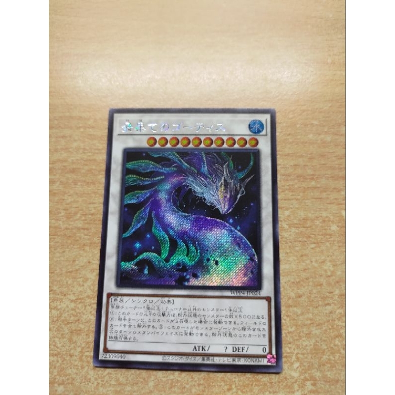 老狗卡舖 WPP4 JP024 盡頭的異魚 斜鑽 | 蝦皮購物