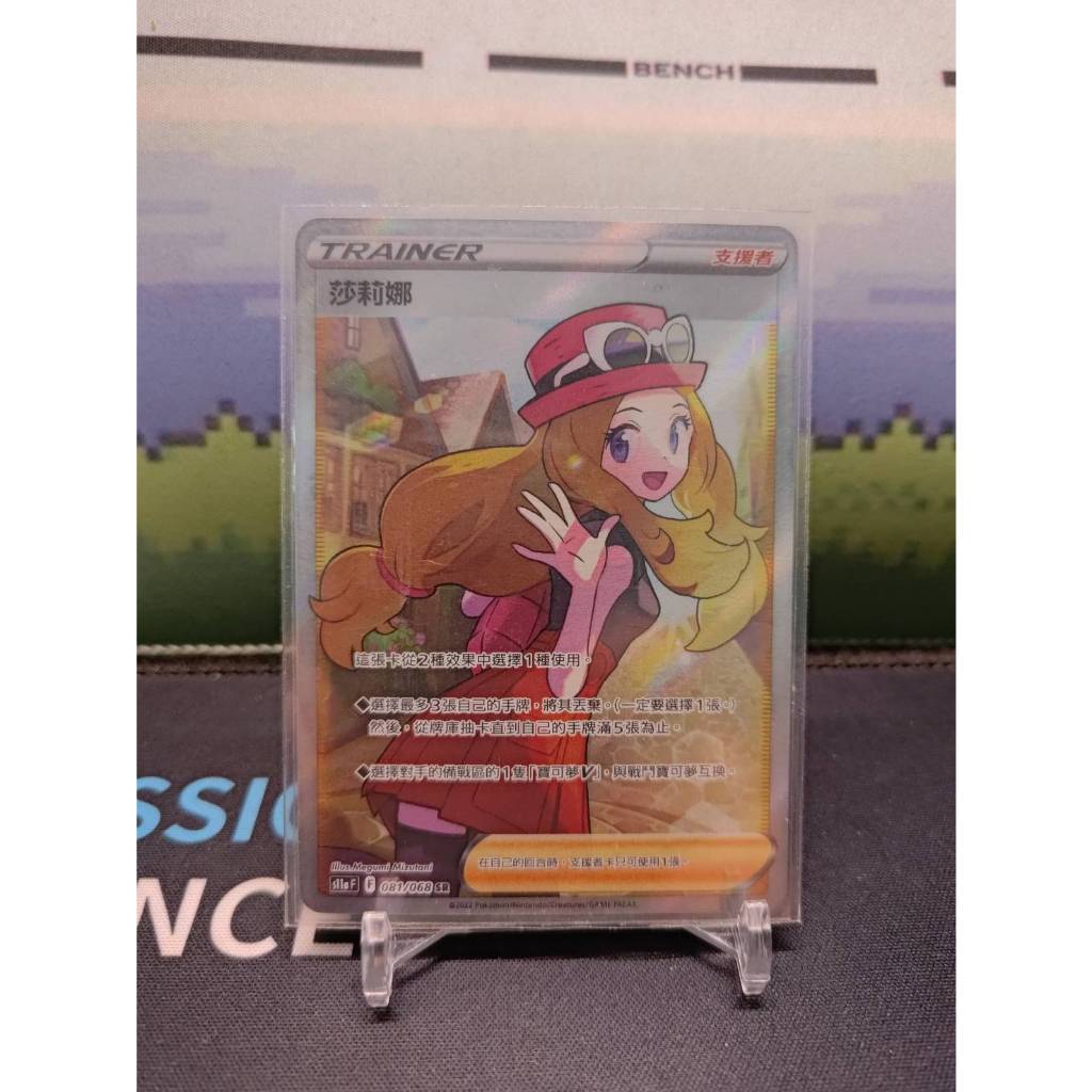 莎莉娜 PTCG SR 全圖 中文版 | 蝦皮購物