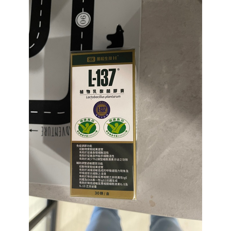 黑松 L137 L-137 益生菌即期品 | 蝦皮購物