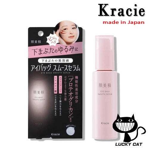 【日本直郵】Kracie 肌美精 Eye bag smooth serum 精華液 25g | 蝦皮購物