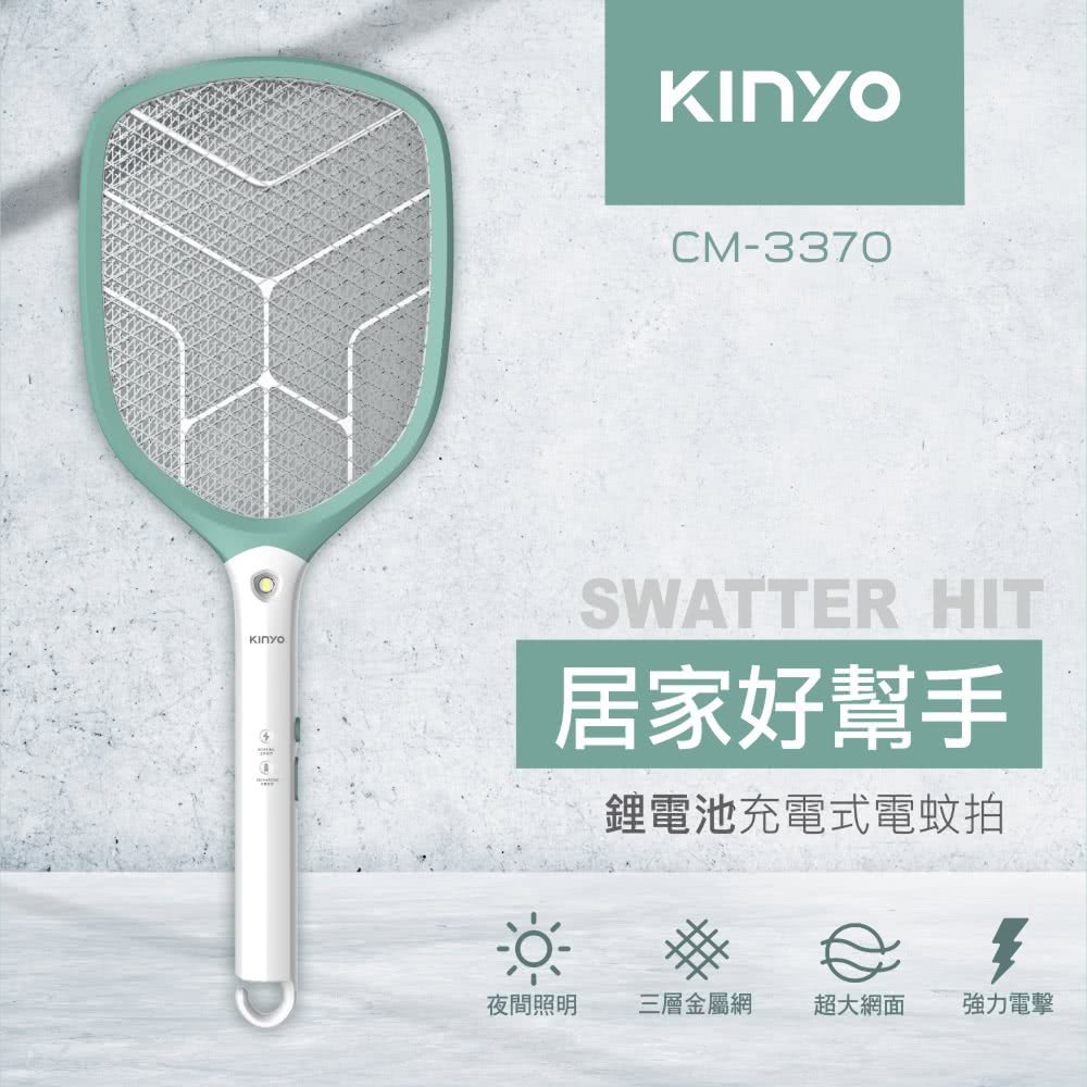 【原廠公司貨】KINYO 耐嘉 CM-3370 鋰電池USB充電式大網面照明電蚊拍 捕蚊拍 | 蝦皮購物