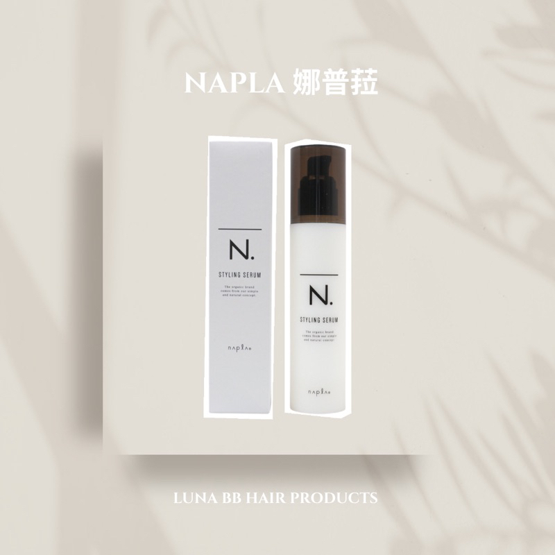 🔥全新現貨💯 Napla 娜普菈N.系列 束感造型乳 94g | 蝦皮購物