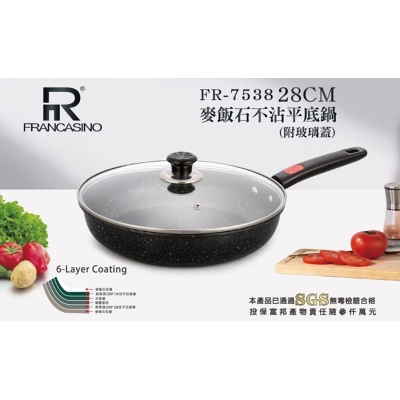 全新現貨速寄 弗南希諾 麥飯石不沾平底鍋28cm FR-7538 附玻璃蓋) | 蝦皮購物