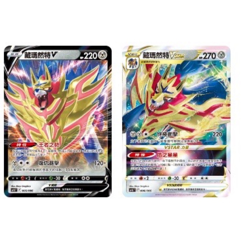 【秒殺最便宜現貨】PTCG 蒼響 V Vstar PTCG 寶可夢 卡牌 中文版 特別組合 禮盒 2張一起 | 蝦皮購物