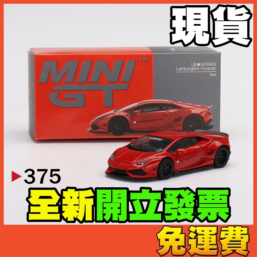 ★威樂★現貨特價 MINI GT 375 藍寶堅尼 藍寶基尼 小牛 Huracan LBWK MINIGT | 蝦皮購物