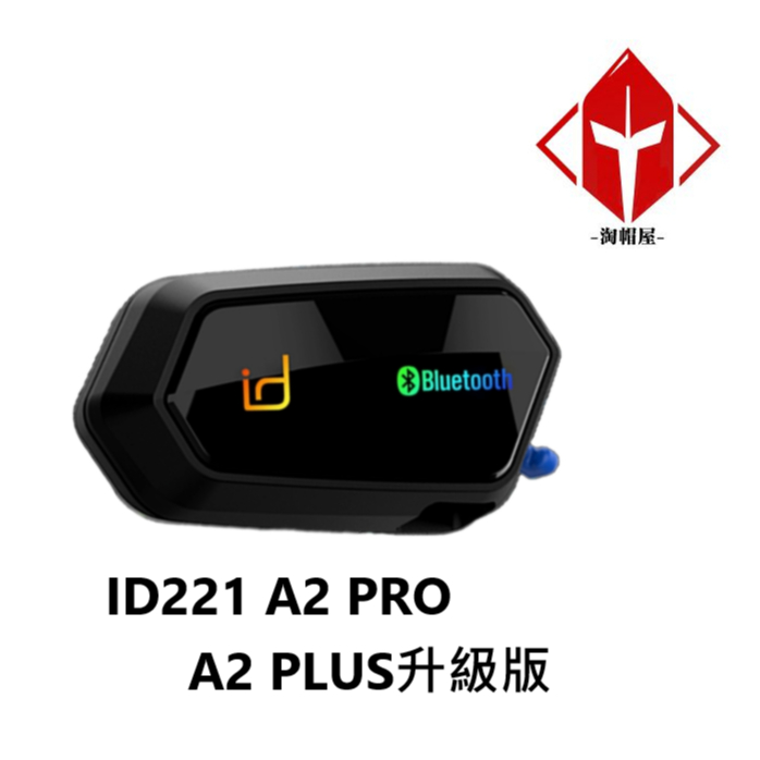 id221 MOTO A2 PRO 藍芽耳機 安全帽 A2 PLUS 升級版 混音 重低音 全罩 半罩 防水 雙人對講 | 蝦皮購物