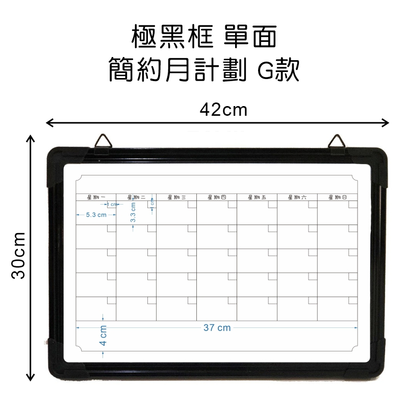 【WTB極黑框】尺寸30x42cm 磁性白板 掛式白板 單面雙面白板 月份行事曆 週計劃 每日記事板 書寫板 備忘板 | 蝦皮購物