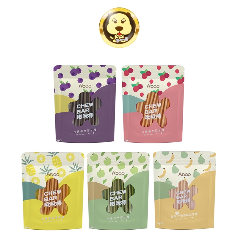 《Abao》阿寶 水果優格潔牙啾啾棒 65g (一袋5入) /單支 口腔護理 狗潔牙骨 狗零食 狗狗零食【培菓寵物】 | 蝦皮購物