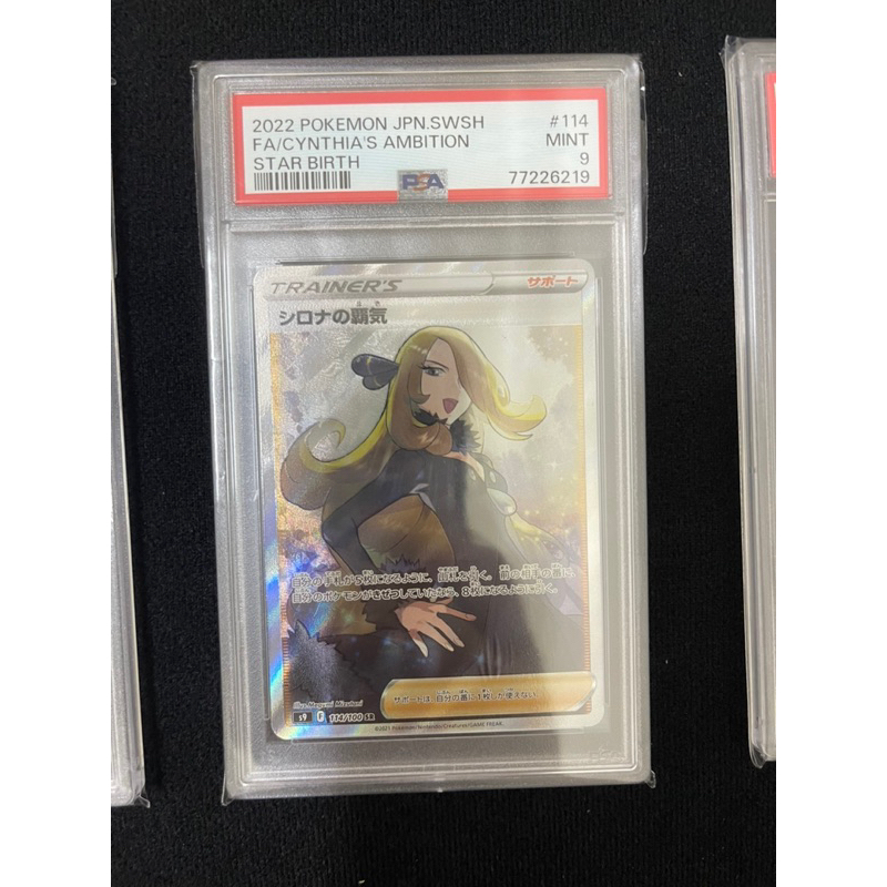 PTCG 日版 竹蘭的霸氣 sr psa9 非奇樹瑪俐非Bgs鳴依非珠貝補充包莉莉艾奇樹噴火龍風露阿塞羅拉皮卡丘 | 蝦皮購物