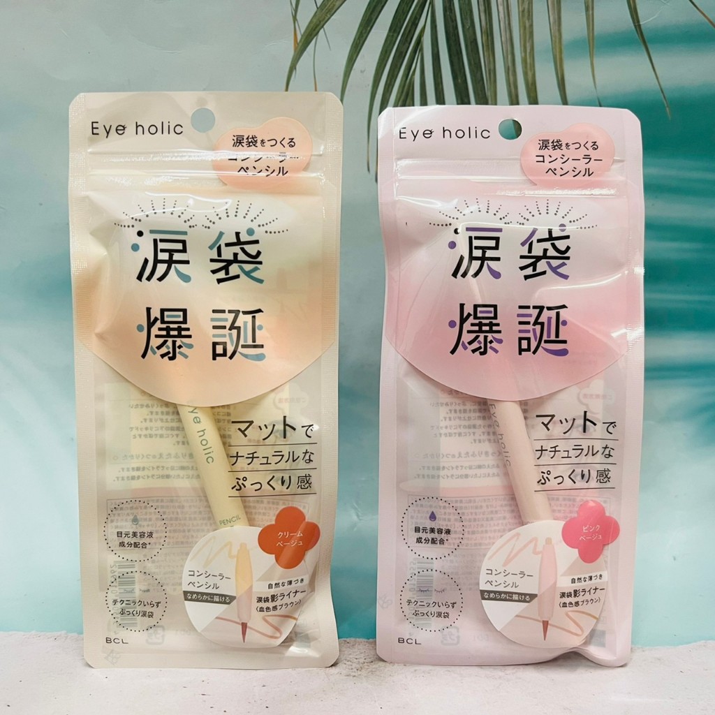 日本 BCL Eye holic 媚眼臥蠶2way兩用美妝筆 眼線筆/臥蠶筆 兩色供選 | 蝦皮購物