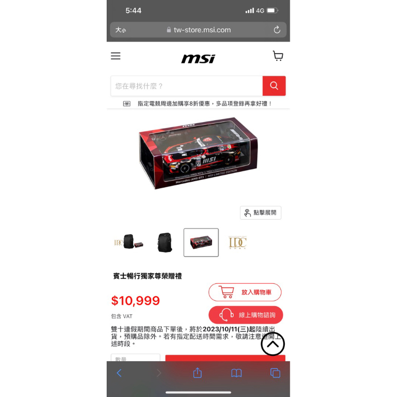 限量MSI x AMG Model Car收藏模型 只有模型 只有一台 | 蝦皮購物