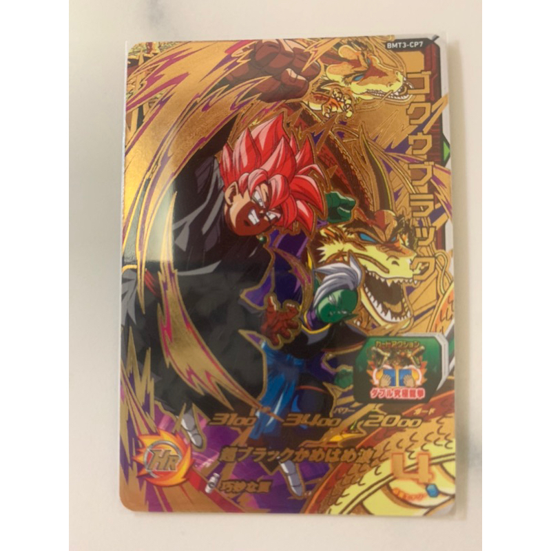 七龍珠英雄BMT3-CP7 黑悟空 | 蝦皮購物
