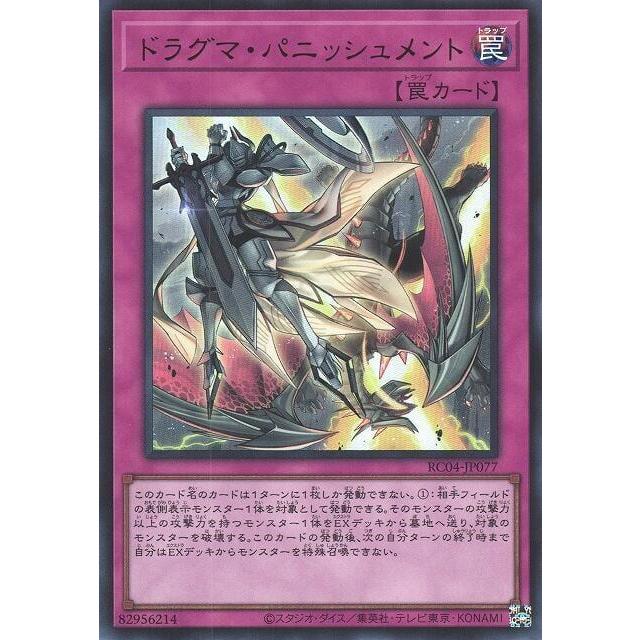 RC04-JP077 教導 懲戒 (金亮) | 蝦皮購物