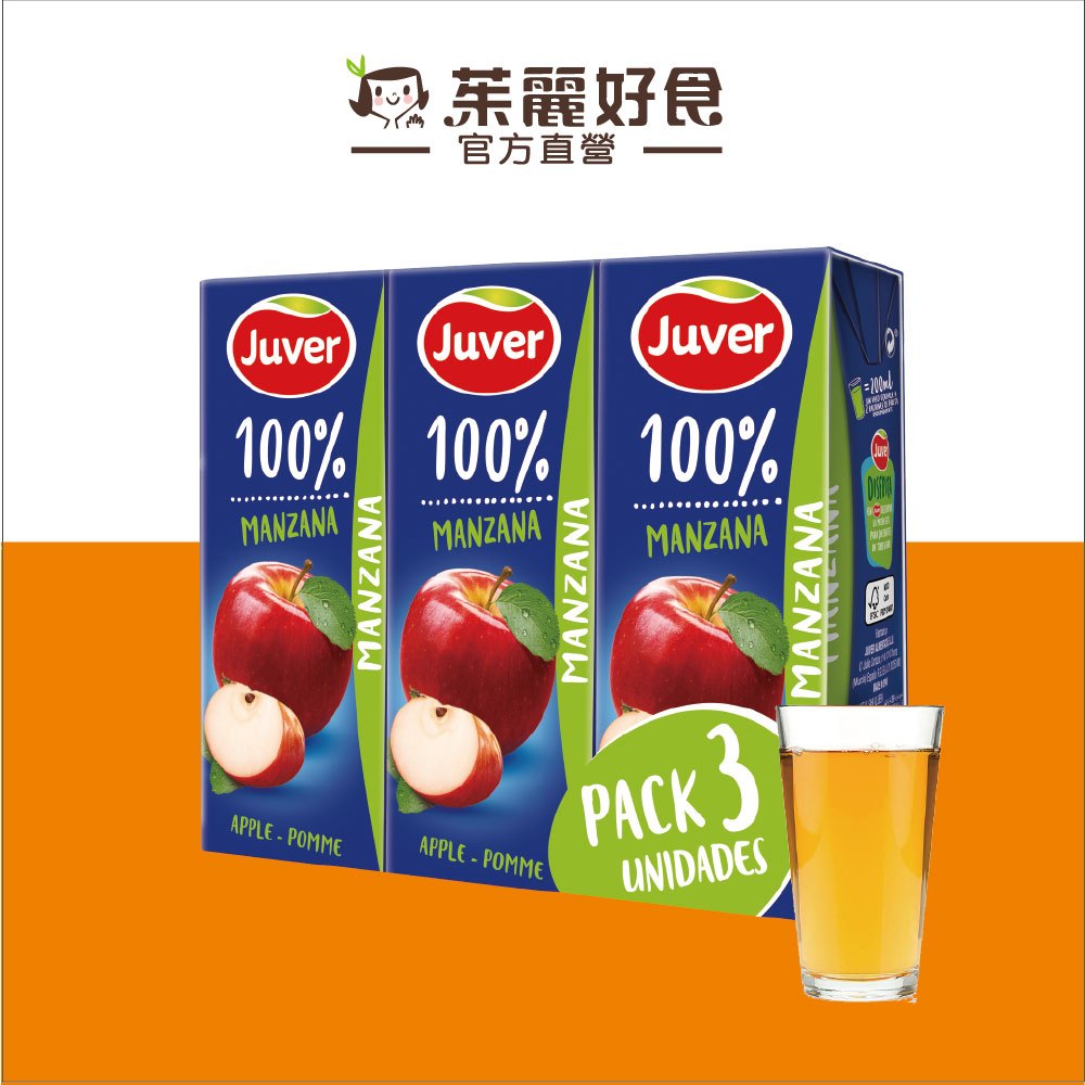 Juver茱兒蘋果汁200ml 3入組｜西班牙果汁領導品牌 原汁含9998 天然果汁 進口 飲品 飲料【茱麗好食】 蝦皮購物