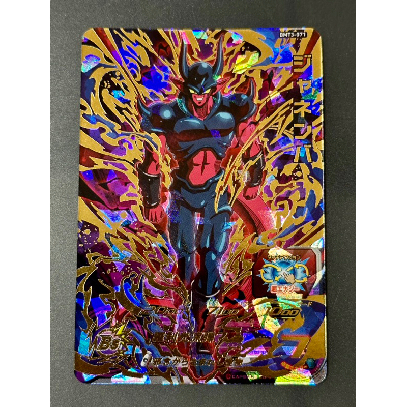 七龍珠英雄 BM第三彈 四星卡 邪念波 BMT3-071 | 蝦皮購物