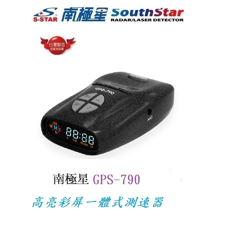 【現貨】【征服者 V369 Plus 南極星 790 】高亮彩屏一體式全頻測速器 區間/固定點/流動式測速提醒 | 蝦皮購物