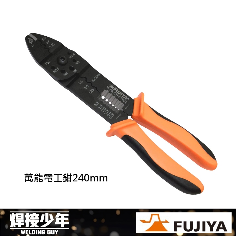 〈現貨〉FUJIYA 日本富士箭 萬能電工鉗240mm FA106 剝線鉗 壓著鉗 電工水電機電 | 蝦皮購物
