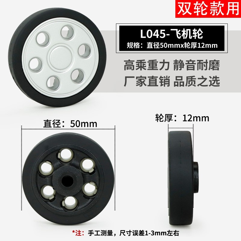 萬能通用 送工具】行李箱輪 拉桿箱輪子 皮箱輪子 旅行箱輪 萬向輪 替換輪子 PVC輪 轱轆腳輪 板車輪滑 板輪 替換輪 | 蝦皮購物