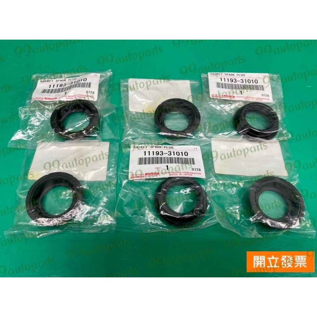 【汽車零件專家】豐田 凌志 LEXUS GS200T GS350 火星塞 油封 11193-31010 豐田原廠 | 蝦皮購物