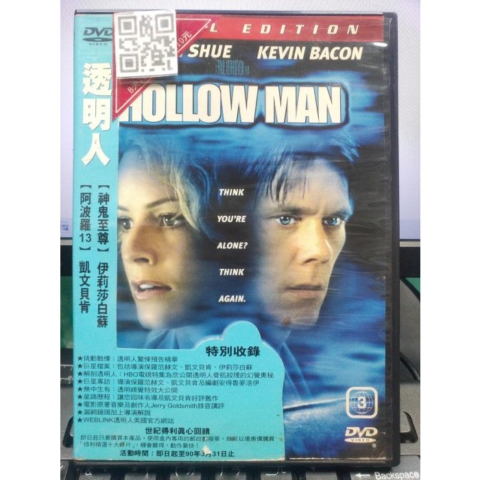 影音大批發-Y34-281-正版DVD-電影【透明人 透明人1 便利袋裝】凱文貝肯 伊莉莎白蘇 | 蝦皮購物