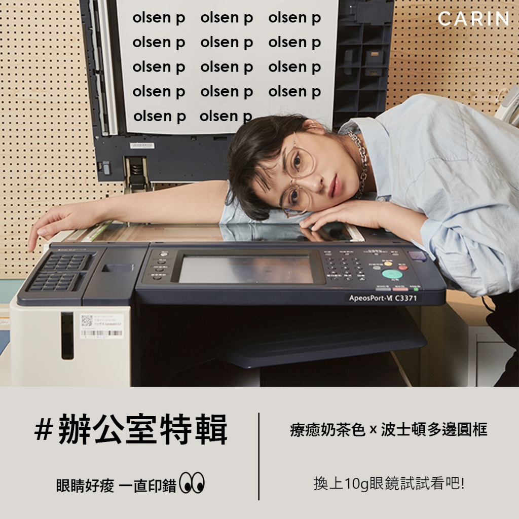【眼鏡世家生活館】CARIN 辦公室系列 打破無趣 輕量設計減壓生活 Olsen P系列 | 蝦皮購物
