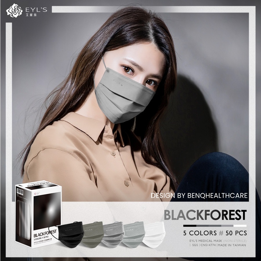 艾爾絲EYL'S PANTONE五色漸層醫療口罩 50入 一盒5色 成人 兒童【BenQ 明基 健康生活】 | 蝦皮購物