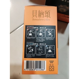 味全 貝納頌 bernachon coffee 冷熱萃浸泡咖啡 摩卡 哥倫比亞 耶加雪菲 8入 果香綜合 8G*8包 | 蝦皮購物