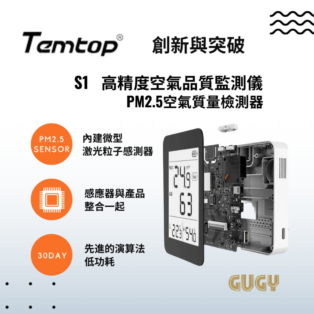 Temtop S1+ 超高精度空氣品質監測儀 PM2.5空氣質量檢測器(實驗室級別雷射偵測器)/APP TEMTOP | 蝦皮購物