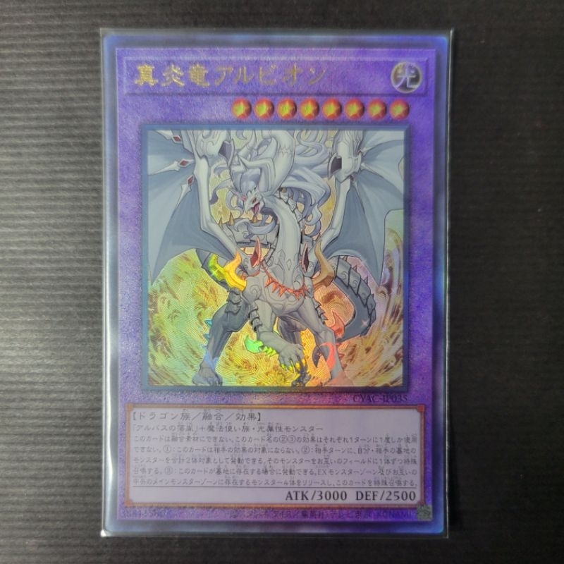 [小卡貓] (韓紙) 遊戲王 CYAC-JP035 真炎龍 白化 (浮雕) | 蝦皮購物