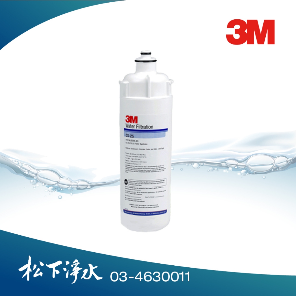 3M 淨水器濾心CS25/CS-25 | 蝦皮購物