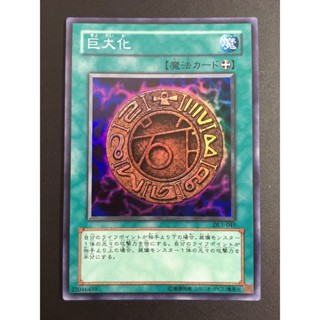 【售150元】遊戲王 DL1-045 亮面 巨大化 遊戲王卡 | 蝦皮購物