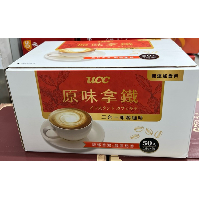 UCC三合一即溶咖啡-原味拿鐵900g（18g×50包/盒）/黑金炭燒二合一咖啡750g（15g × 50包/盒） | 蝦皮購物
