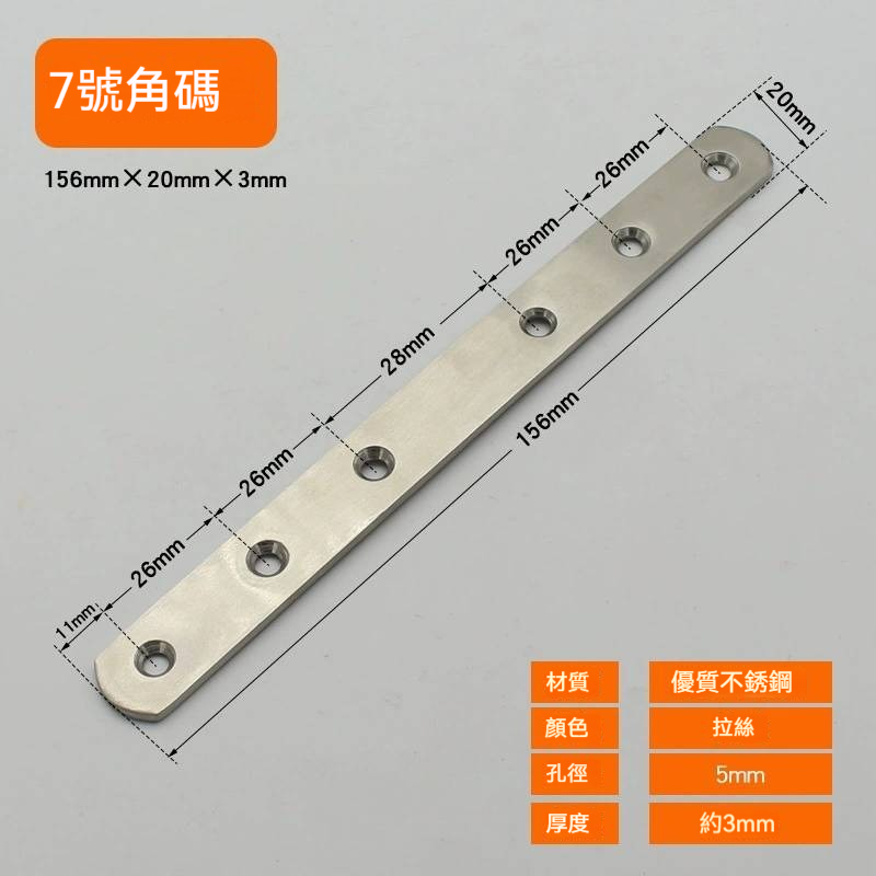 【susumy】不鏽鋼直角鐵 白鐵直角鐵 直角鐵 固定片 直片 一字角鐵 一字片 白鐵材質 補強 角鐵 角碼 | 蝦皮購物
