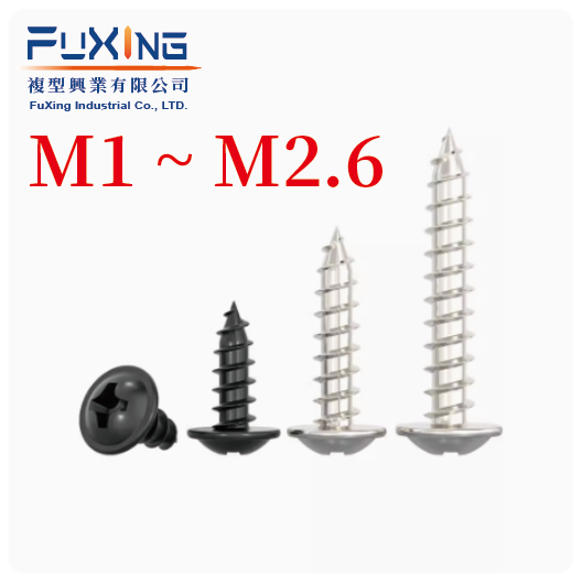 M1、M1.4、M1.7、M2、M2.3、M2.6 鐵鍍鎳/黑鋅圓頭十字帶墊自攻螺絲盤頭帶介螺絲 | 蝦皮購物