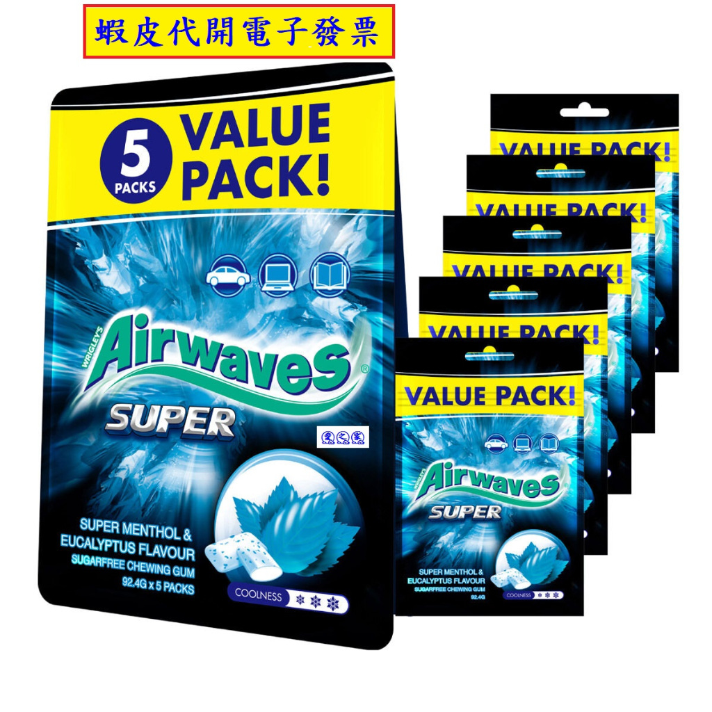 ~!好市多代購 #195827 Airwaves 極酷嗆涼無糖口香糖 462公克 | 蝦皮購物