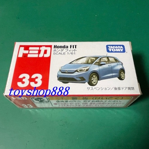 33 Honda FIT 1/61 TOMICA 多美小汽車 日本TAKARA TOMY (888玩具店) | 蝦皮購物