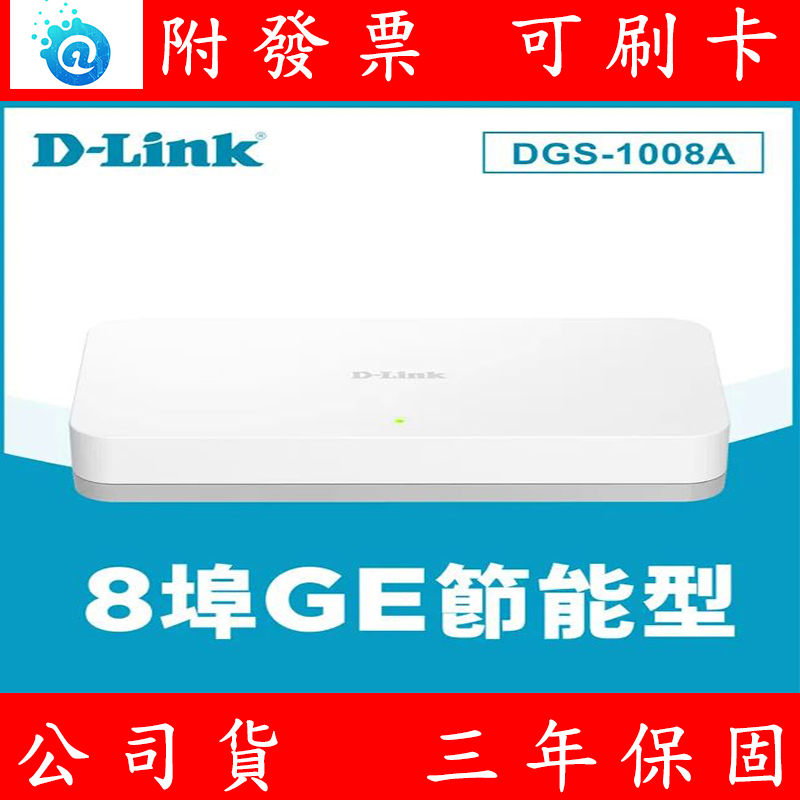 友訊 D-Link DGS-1008A 8埠 10/100/1000Mbps 節能網路交換器 | 蝦皮購物